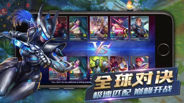 英雄血战官方正版截图