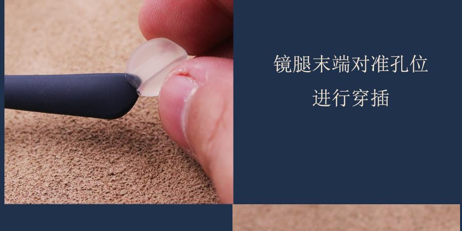 眼镜可以换镜架脚吗缩略图