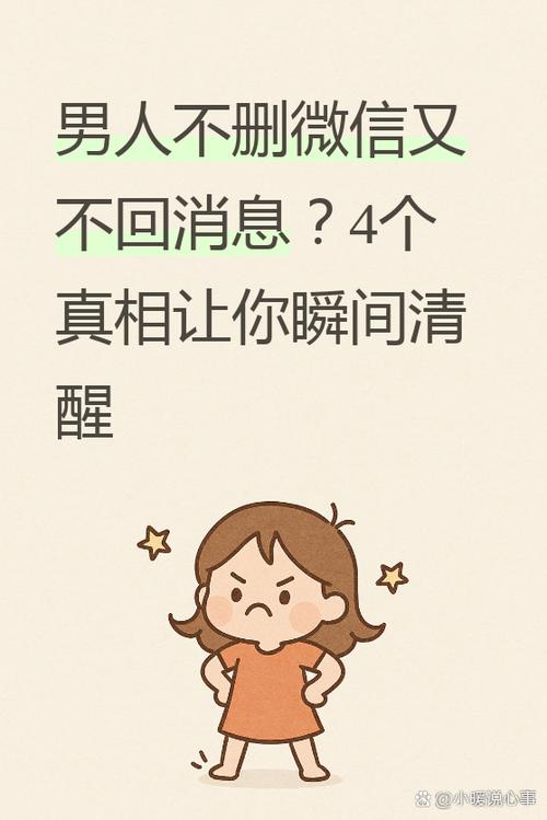 不回消息也不删除图标