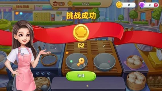 不用登录的烹饪游戏截图