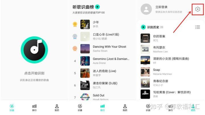 听音乐识别歌名的软件图标