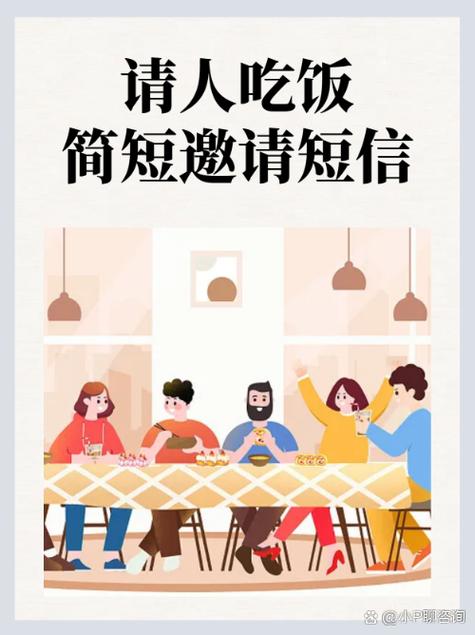 请人吃饭怎么说图标