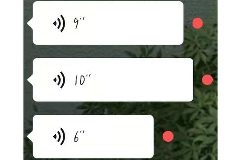微信语音外放