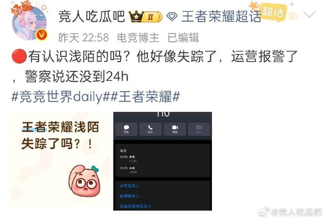 qq删好友了王者亲密度还在吗图标