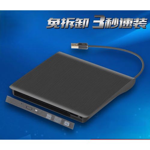 电脑光驱改截图