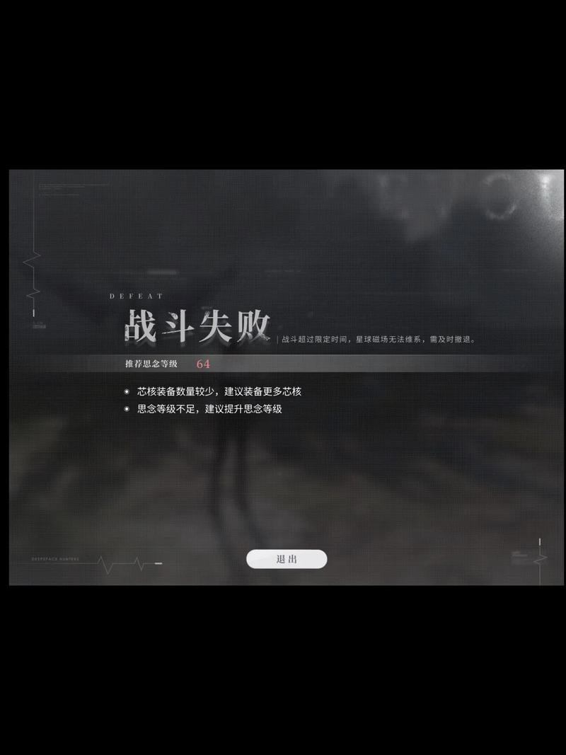 未能找到兼容战局