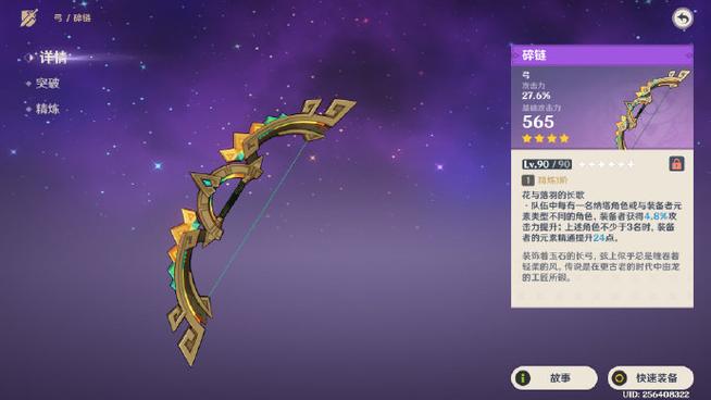 原神攻击力如何提升图标