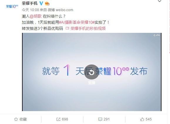 荣耀10的上市日期图标
