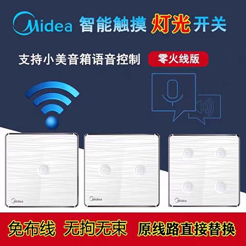 找不到美的的设备wifi图标
