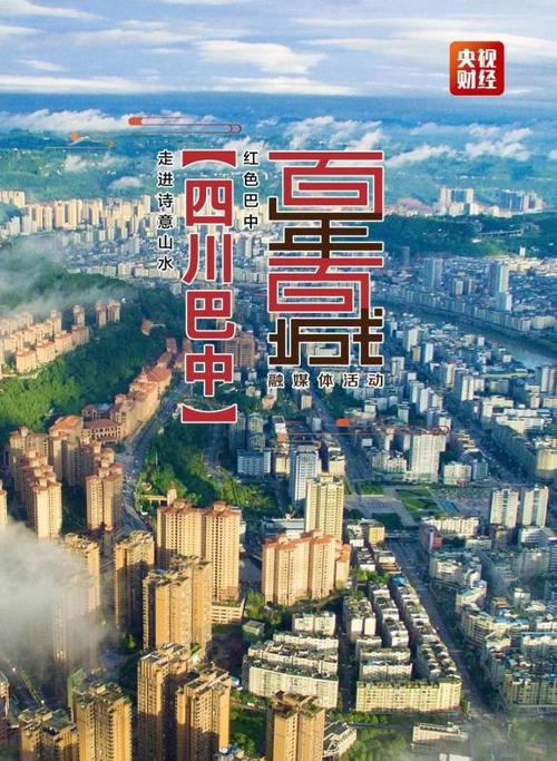 巴中新闻365直播视频图标