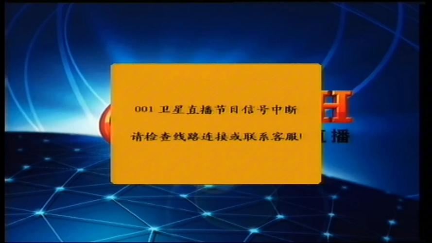 电视卫星锅有信号收不到台图标