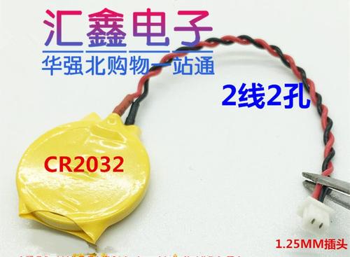 联想Y460换主板电池图标
