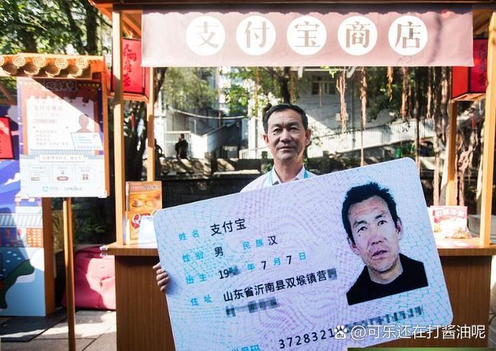 支付宝名称是自己的名字吗截图