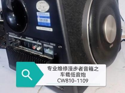 低音炮故障维修大全图标
