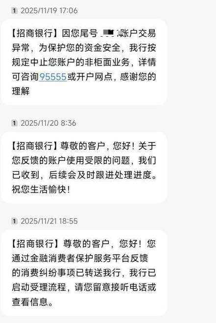 招商银行转账限额规定图标