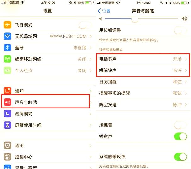 抖音歌曲怎么设置成手机铃声截图