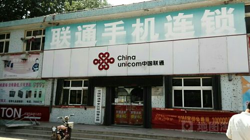 潍坊各营业厅电话截图