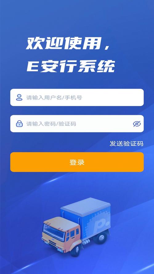 安庆e网安卓app图标