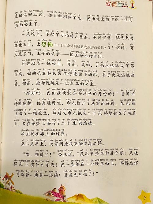 银羽公主黄豌豆 小说图标