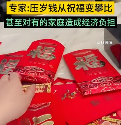 压岁钱一般发到几岁图标