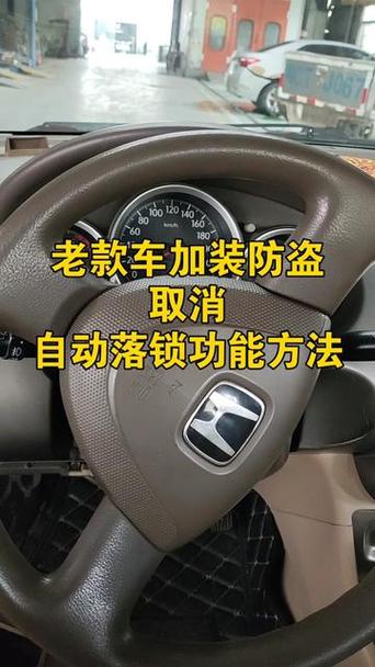防盗器自动上锁解除方法图标