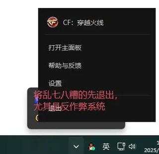 穿越火线怎么删除其他区截图