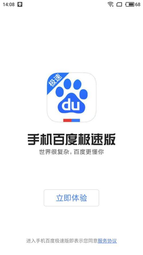百度官方免费下载安装图标