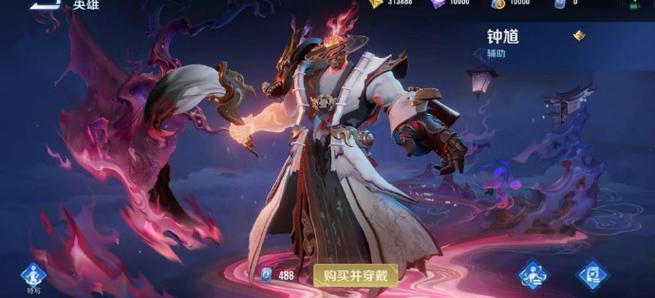 王者荣耀钟馗价格多少截图
