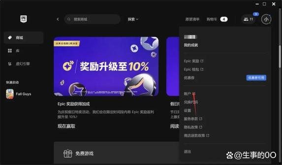 epic怎么删掉游戏库里的游戏图标