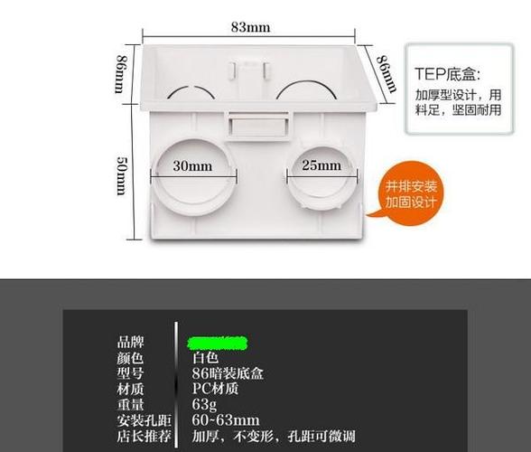 开关底盒尺寸规格图标