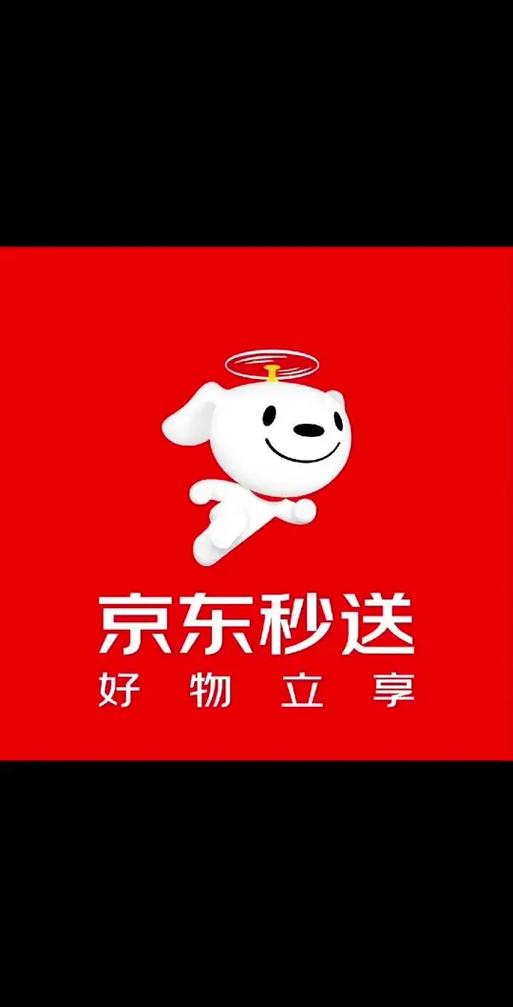 京东修改配送时间图标