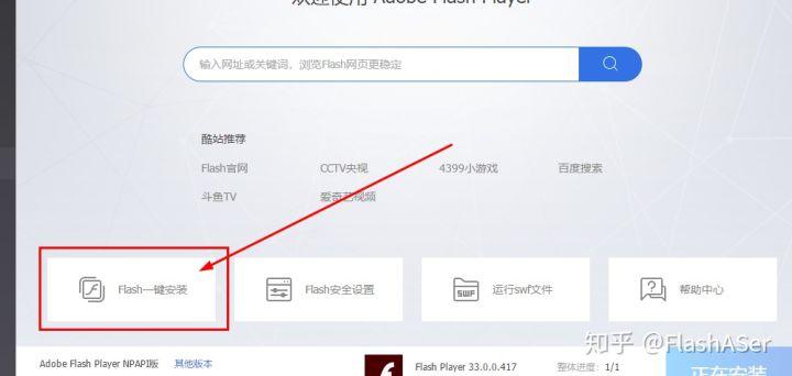 flash中心官网入口图标