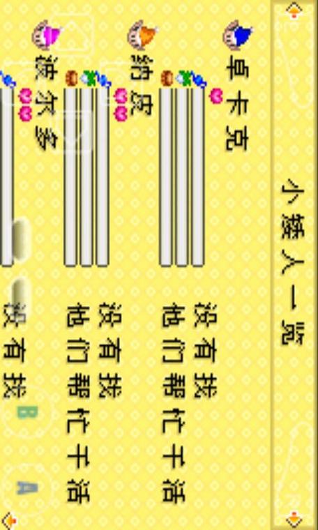 牧场物语攻略女孩版图标