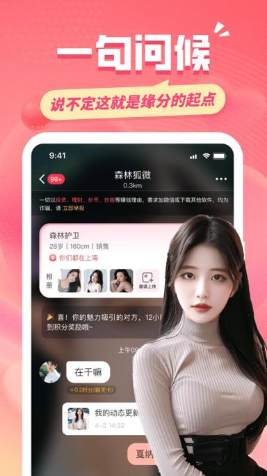 免费陪聊软件哪个好图标