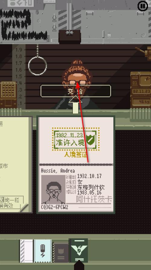 请出示证件安卓汉化版下载图标