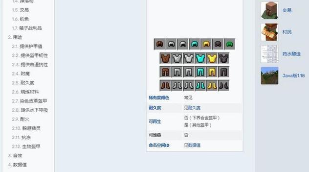 mc盔甲韧性图标