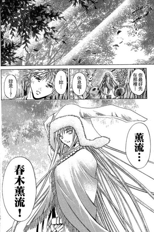 春木漫画图标