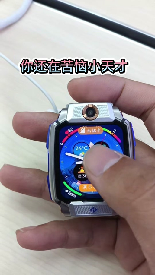 小天才删除表盘截图