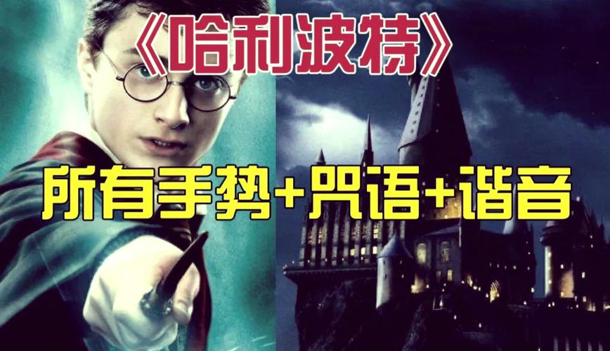 法术咒语口诀图标