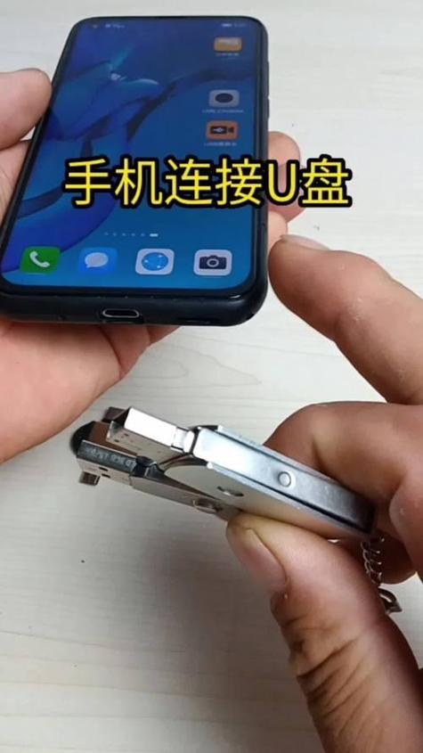 手机u盘怎么打开图标