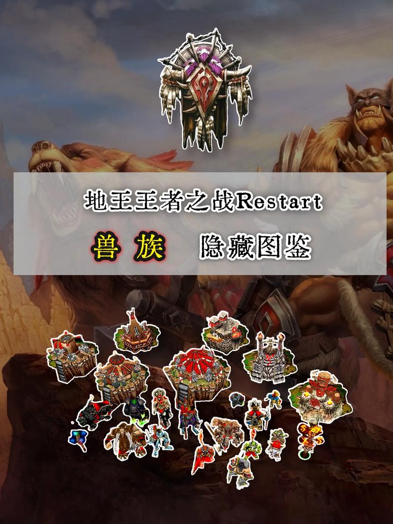 兽人王墓穴图标
