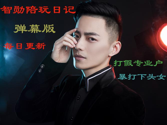 智勋红枣怎么突然火了图标