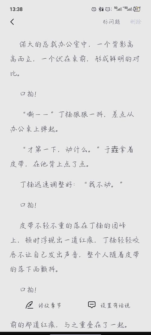 阿杏婚后训诫文