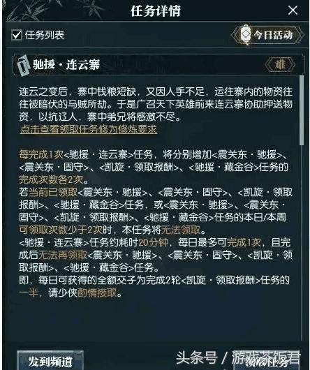 逆水寒单人押镖怎么领取不了图标