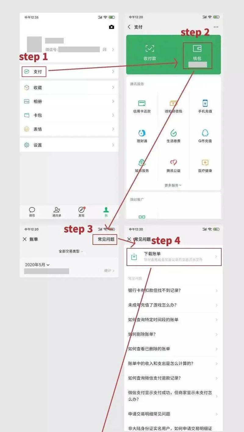 微信转账到支付宝的方法截图