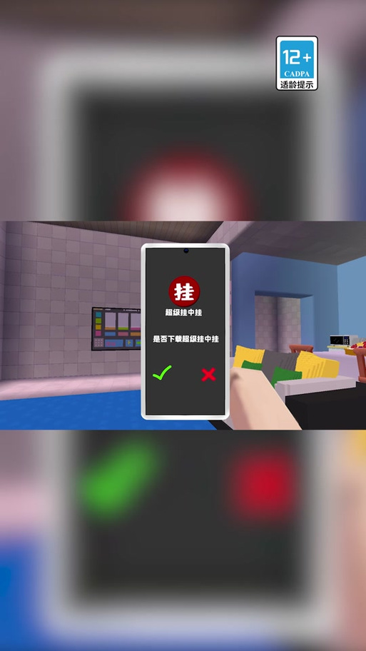 迷你世界XG冷如梦辅助缩略图