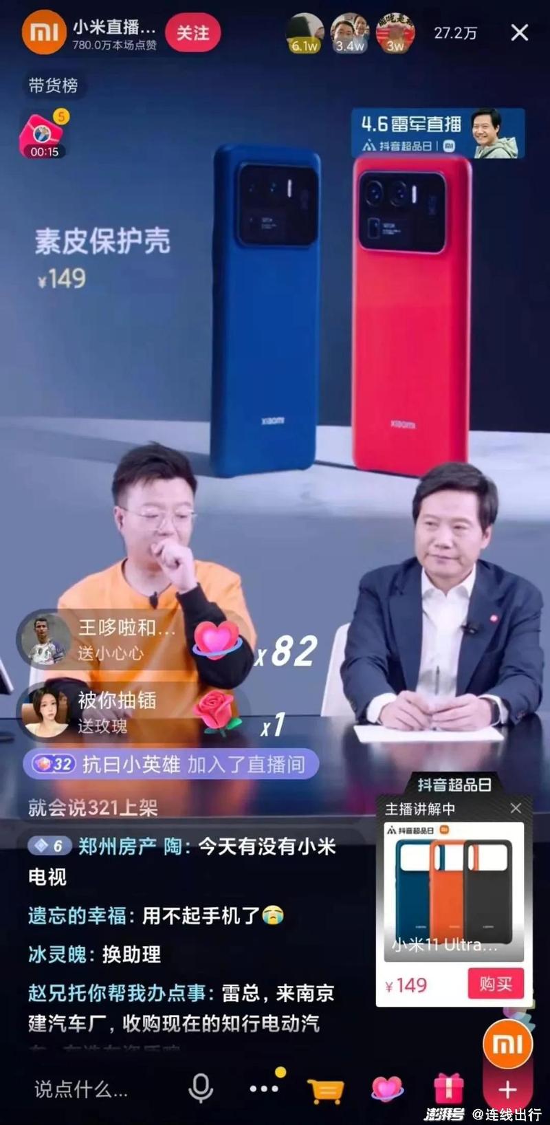 小米直播图标