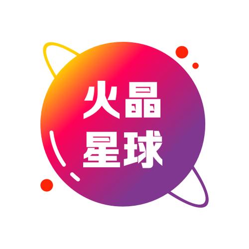 火晶星球app图标