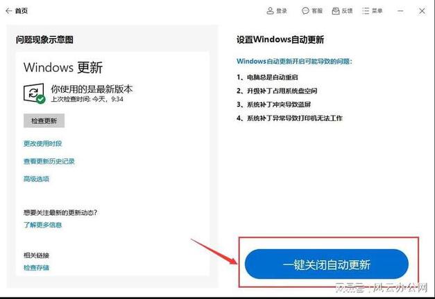 怎么让软件更新不显示图标