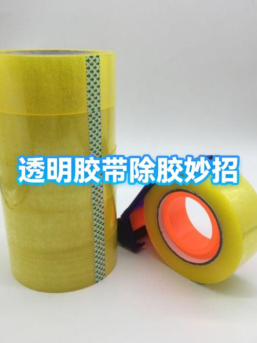 墙上的透明胶带的胶怎么去除图标